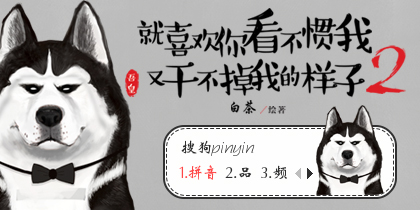 吾皇万睡 搜狗输入法 搜狗皮肤